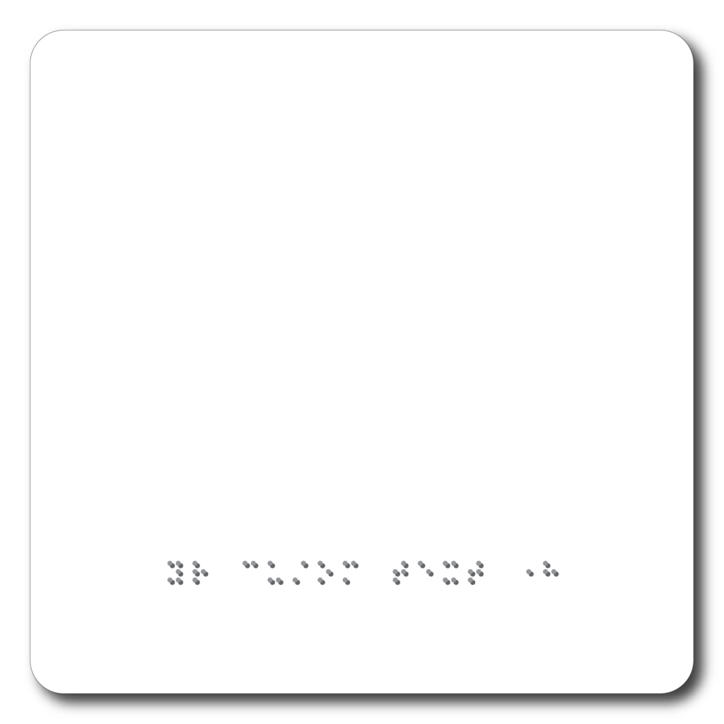 Custom Braille Sign - 8″x 8″ | Alpha Dog ADA Signs